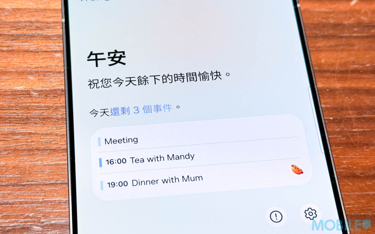 S25 系列先享、新 Galaxy AI 功能有佢地！Now Brief 摘要、文字轉圖、即時翻譯 - MobileMagazine