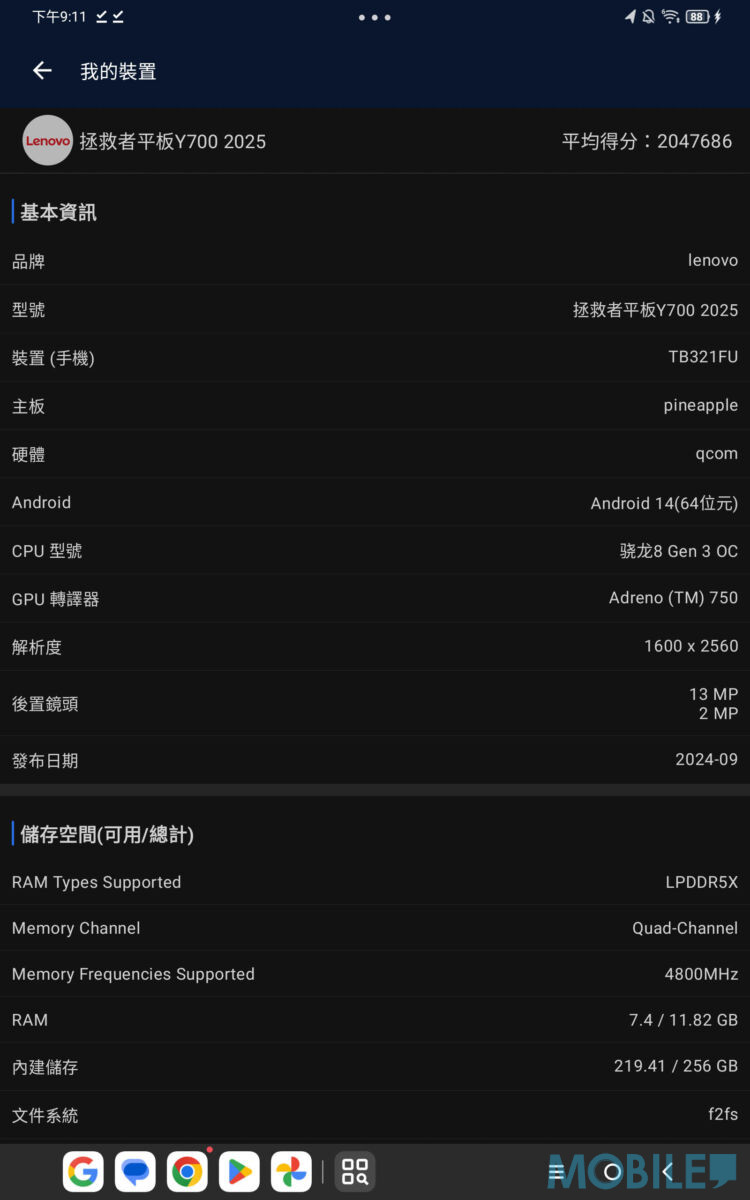 Legion Tab Gen 3 平板電腦港版開箱玩！$4,000 有找配 8G3、高刷屏再送機套芒貼 - MobileMagazine