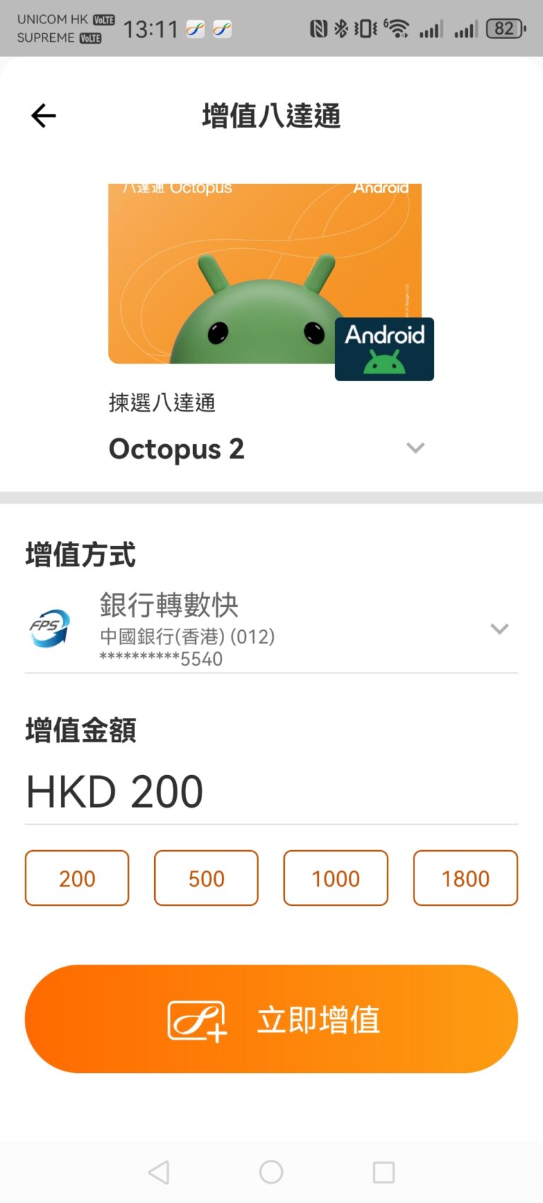 【HUAWEI 實用教室】如何於HUAWEI手機加入 Android 版八達通? - MobileMagazine