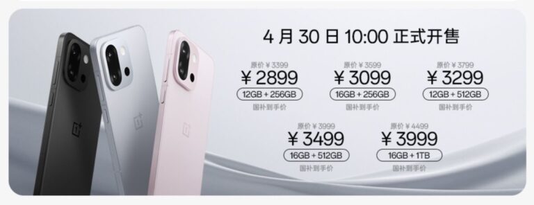 激抵 S8 Elite 細屏 OnePlus 13T 發佈！國補價 2,899 人民幣起、一配置更勝大機 - MobileMagazine