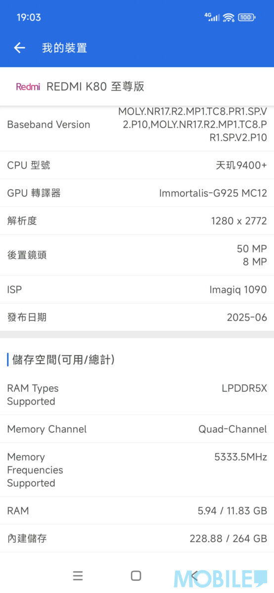 國行 REDMI K80 至尊版開箱評測！簡單裝 Google 應用、天璣 9400+ 效能有幾勁 - MobileMagazine
