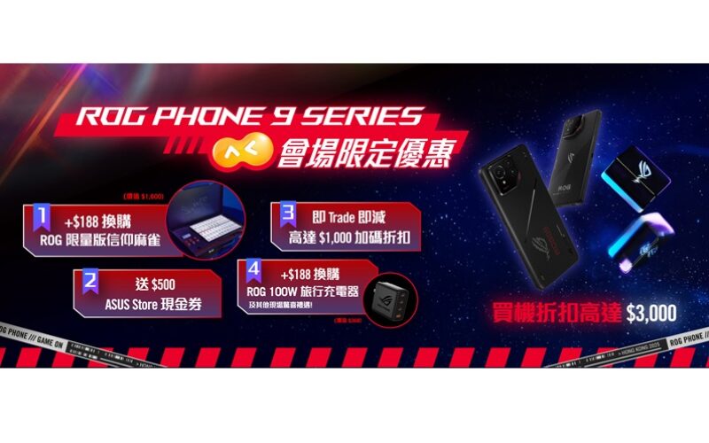 ROG Phone 9 Series is strongly entering the Hong Kong Animation and ...