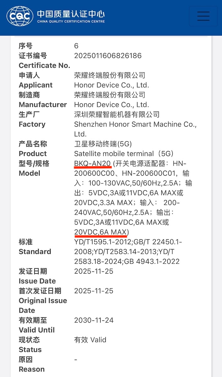 HONOR Magic8 RSR 曝光！已獲國內 3C 認證；最快農曆年前現身、雙 3D 生物認證，這功能大提升 - MobileMagazine