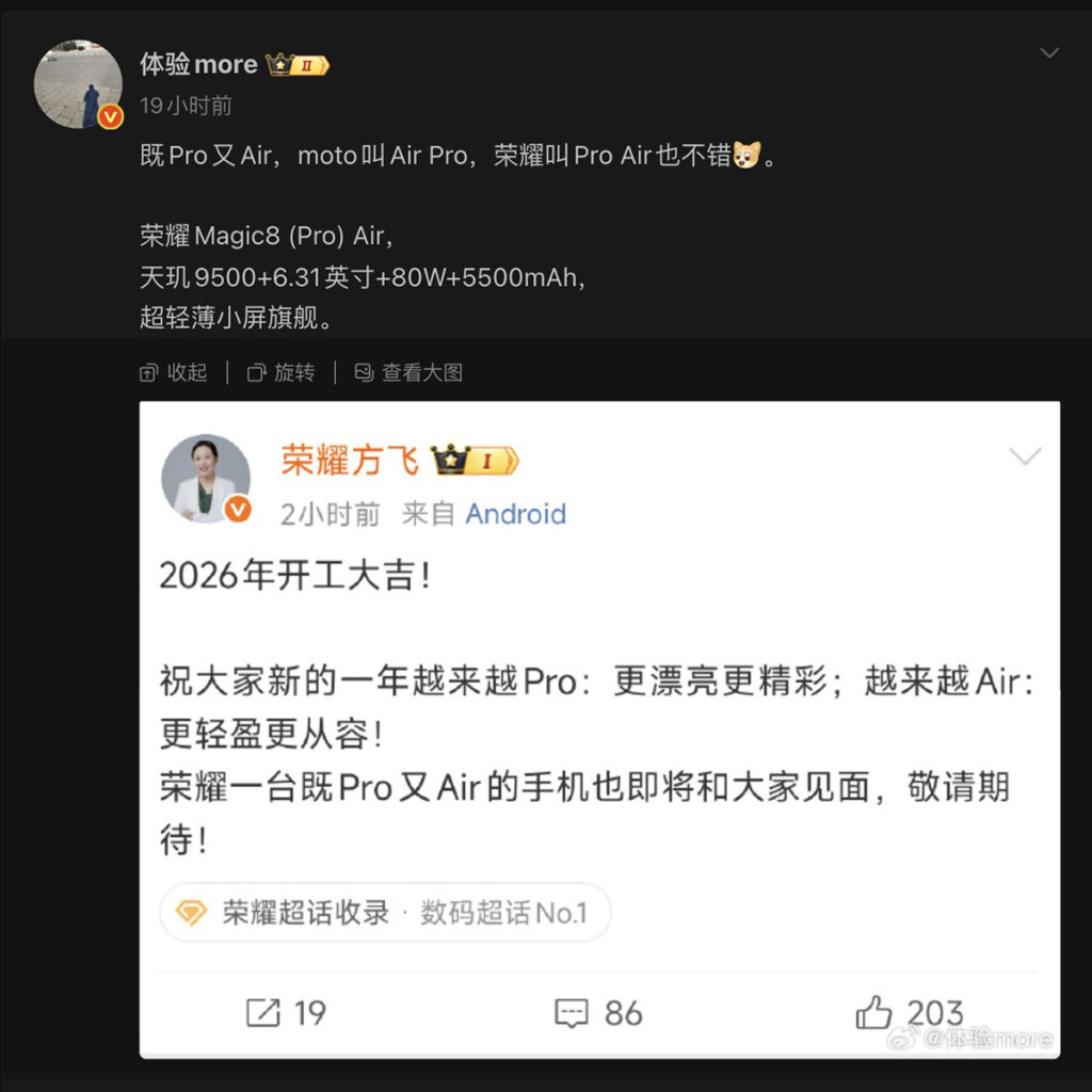 HONOR Magic8 Pro Air 輕薄細屏旗艦初曝光！傳配 6.31 吋細屏、天璣 9500 晶片，最快或這天現身 ...