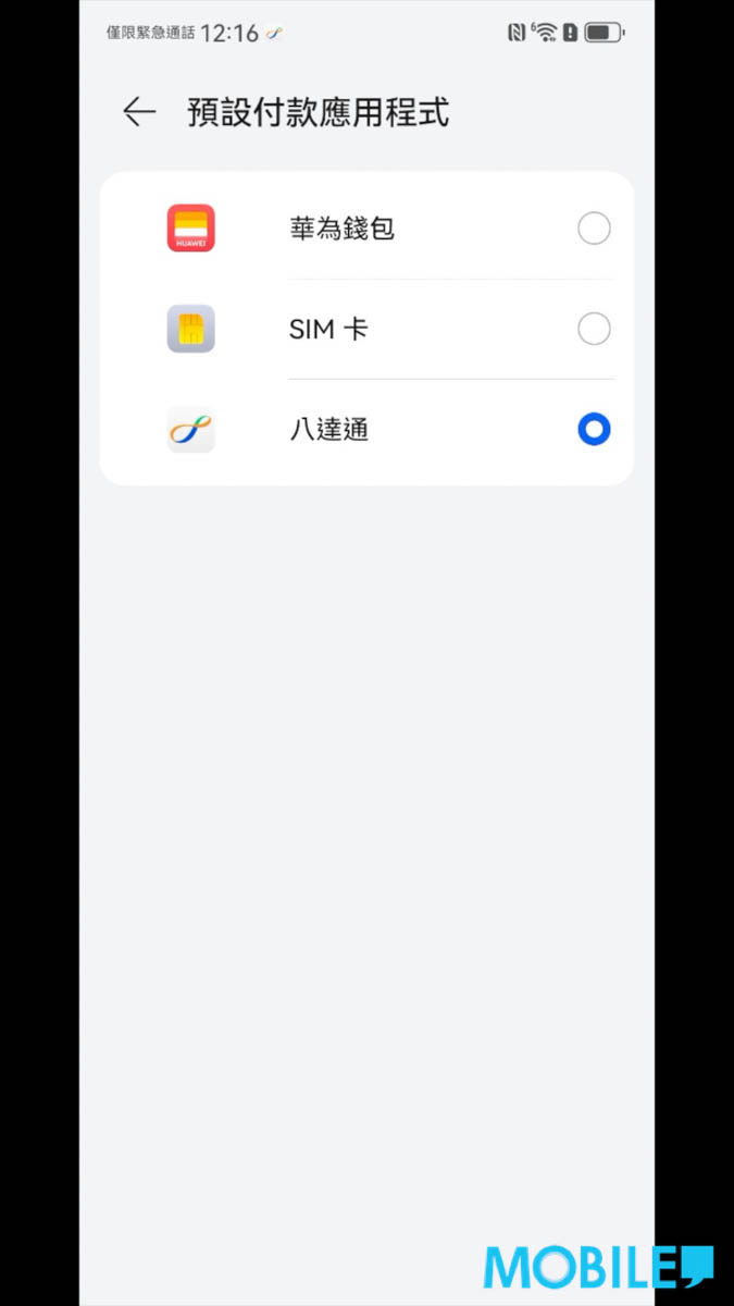 【HUAWEI 實用教室】用 HUAWEI Mate X7、教你一分鐘速裝 Octopus 港版八達通！ - MobileMagazine